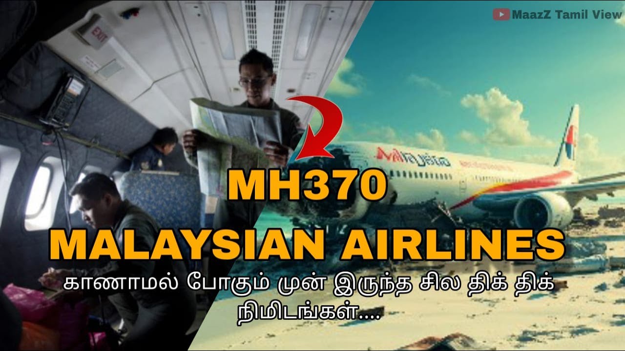 MIND-BLOWING MH370 மிஸ்டரி Secrets Revealed தமிழில் - YouTube