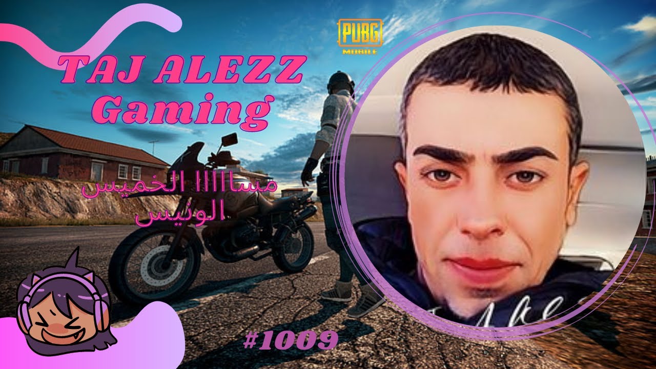 TAJ ALEZZ Gaming | PUBG Mobile | #1009# | مسااااا الخميس الونيس - YouTube