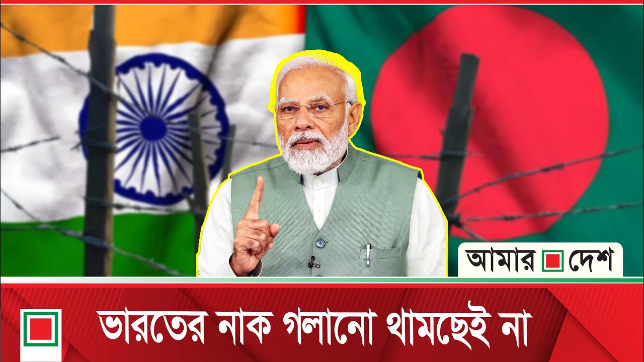 'টপ নিউজ ' | Amar Desh | Top News | Mahmudur Rahman - YouTube