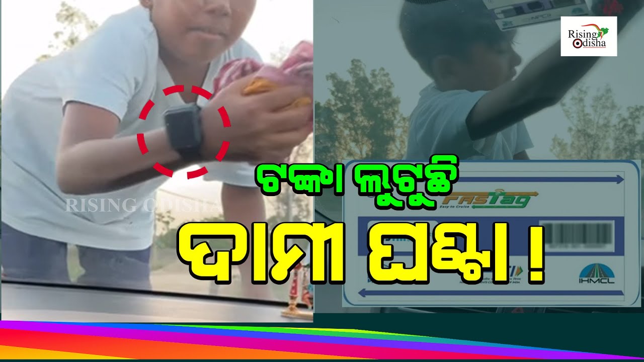 FASTag Scam | Video of a Boy Steals Money by Scanning the FASTag ...