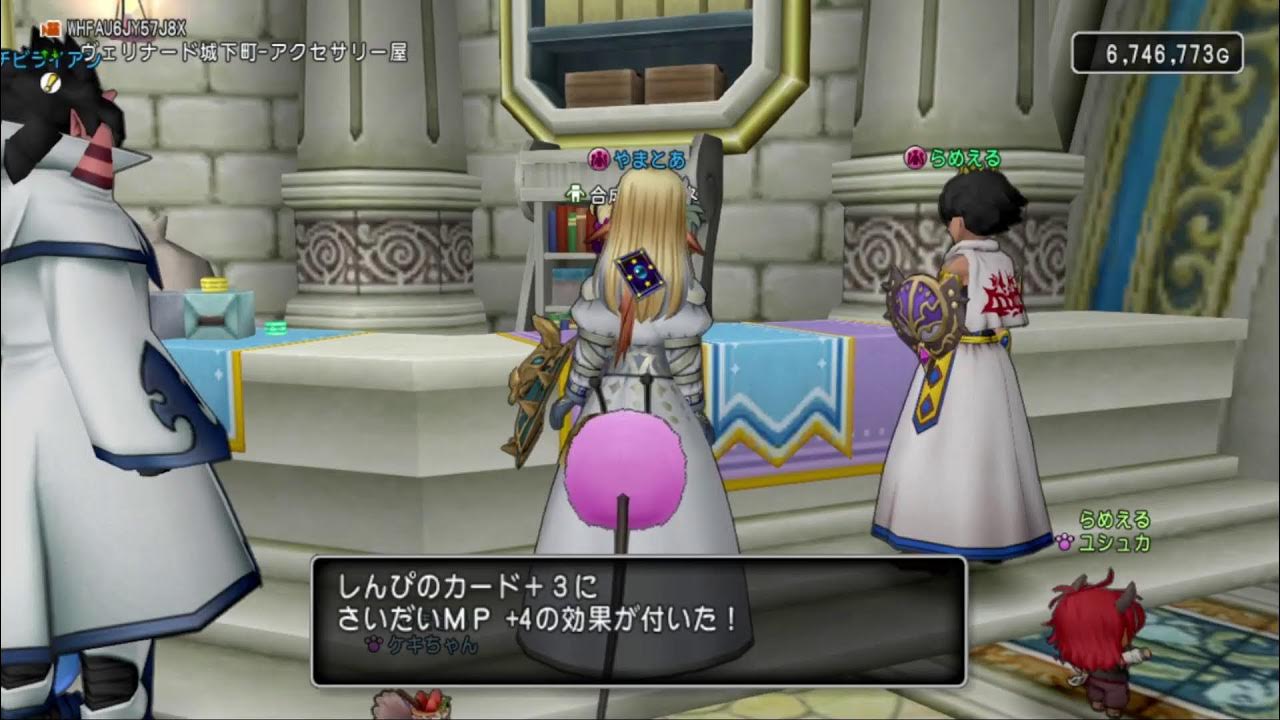 【DQX】2023.5.14 新週始動 - YouTube