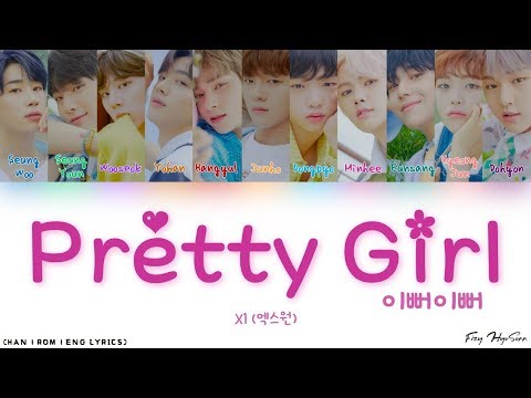 X1 (엑스원) - 이뻐이뻐 (Pretty Girl) (X1 Ver.) (Color Coded Han|Rom|Eng Lyrics/가사)