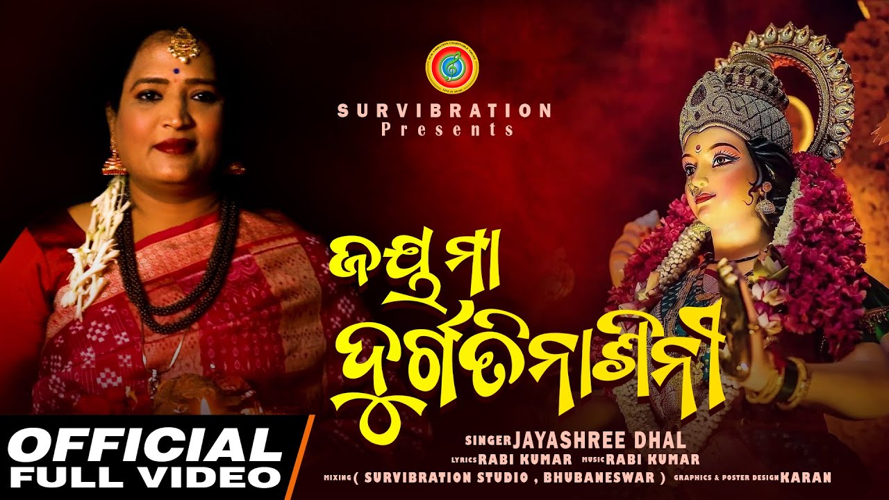 Jay Maa Durgatinasini || Jayashree Dhal || Rabi kumar || New Dushara Special Maa Durga bhajan ...