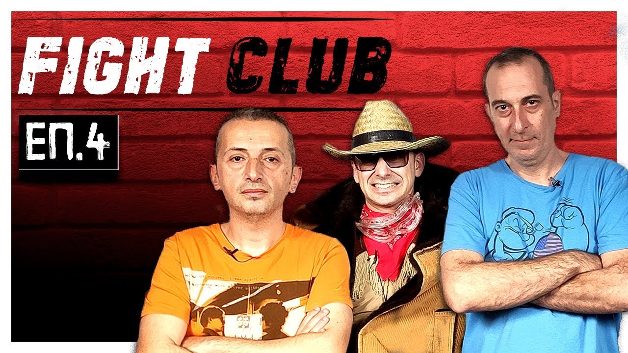 God bless Μακ Πάπας | Fight Club 2.0 - YouTube