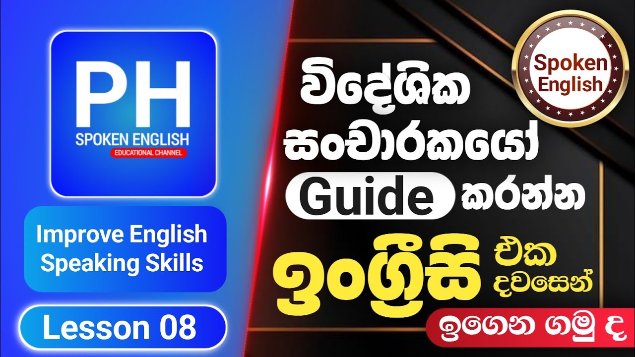 Most Useful Spoken English Lesson In Sinhala | Spoken English For ...