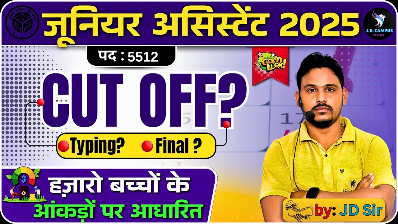 UPSSSC JUNIOR ASSISTANT CUT OFF 2025? | JUNIOR ASSISTANT CUT OFF 2025 ...