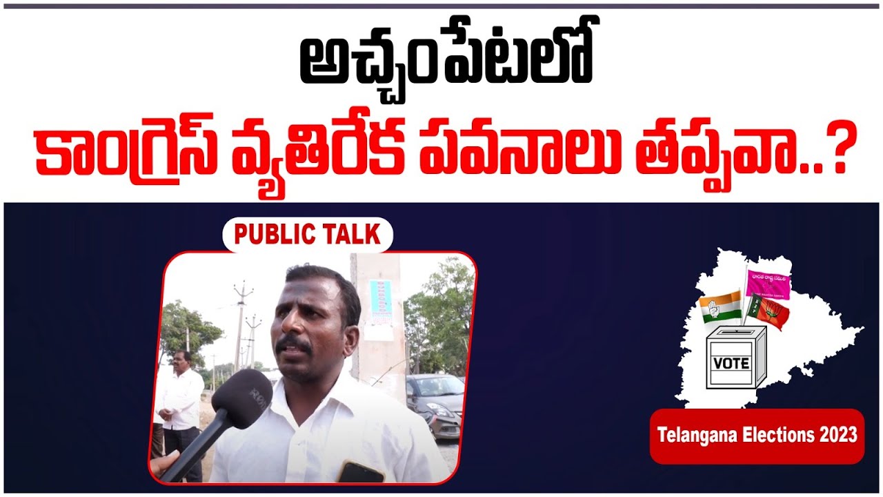 Nakrekal Public Talk On KCR Ruling | Vemula Veeresham | Who Is Next MLA ...