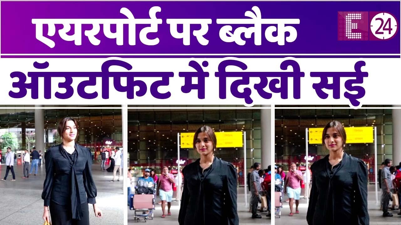 एयरपोर्ट पर स्पॉट हुईं Saiee Manjrekar" ब्लैक आउटफिट में खूबसूरत दिखी ...