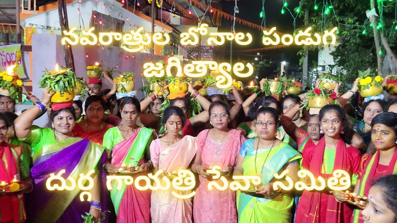 Durga Gayatri Seva Samithi Bonala panduga trailer - YouTube