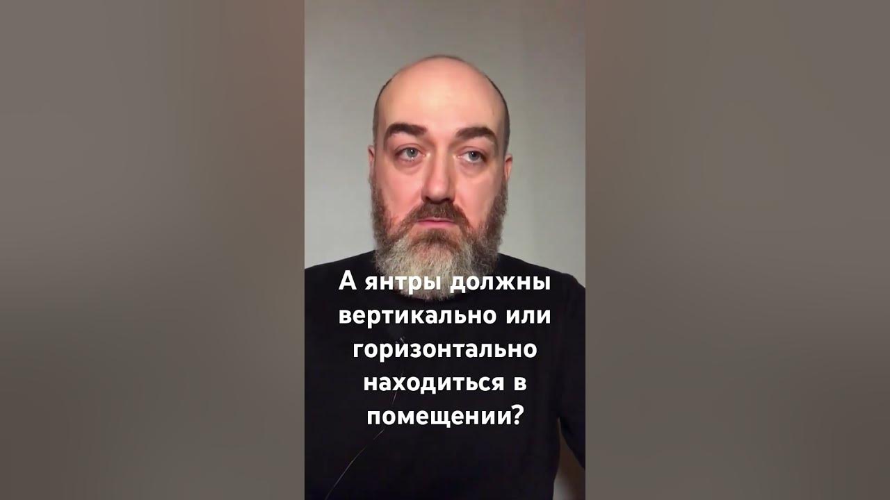 А янтры должны вертикально или горизонтально находиться в помещении