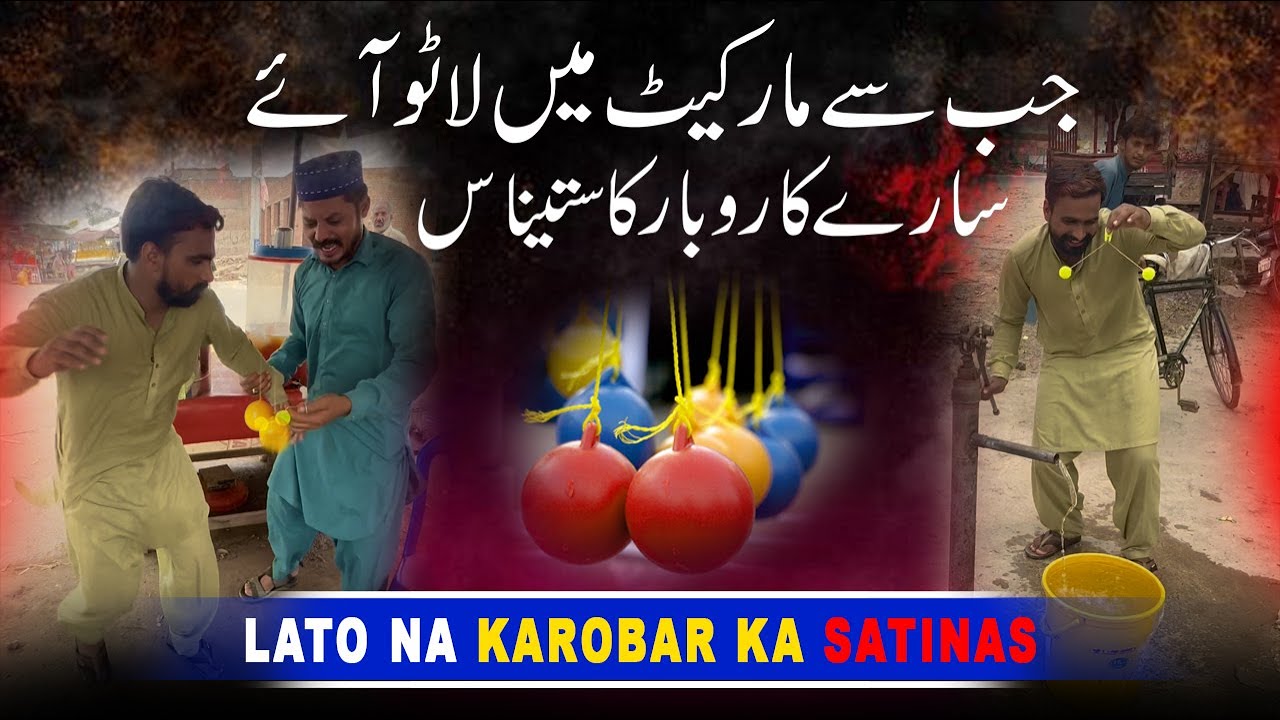 Jab Say Markeet Ma Ya Lato Aha Karobar Ka Satinas Hogia Ha Lato game ...