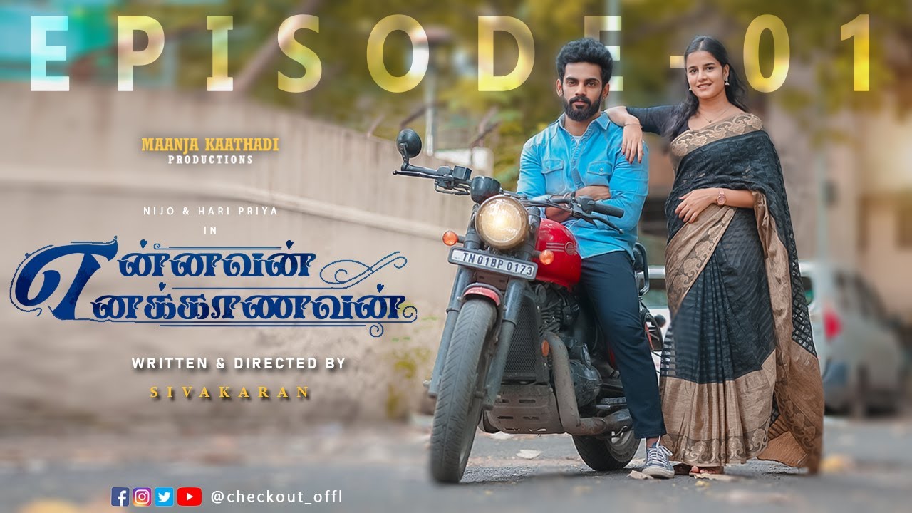 Ennavan Enakkanavan 💛 EPISODE - 01 | Nijo & Haripriya | Web Series ...