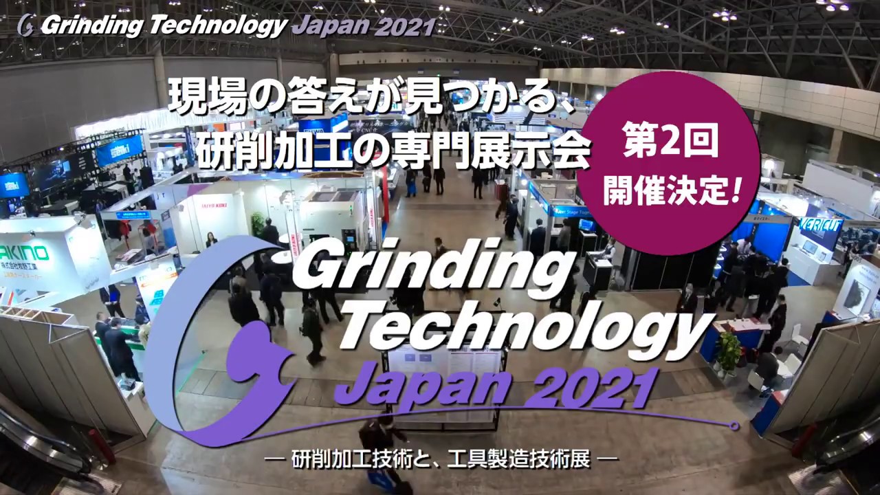 Grinding Technology Japan 2019 - 研削加工技術と工具製造技術展 - YouTube
