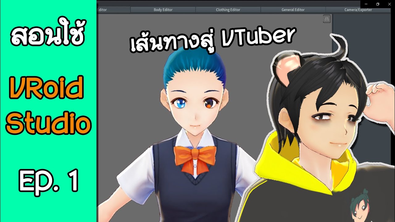 วิธีเป็น VTuber ฉบับไม่ง่าย (PC) - EP. 1 รู้จักกับ Vroid Studio l Basic ...