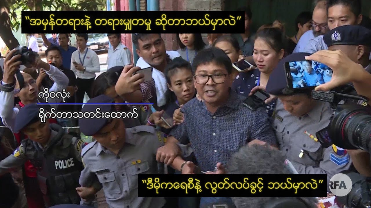 Myanmar judge rejects request for two Reuters reporters - YouTube