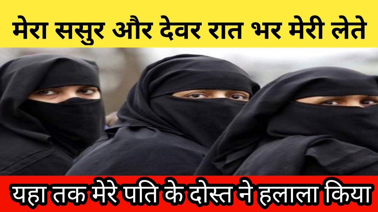 😲pakistani Muslim Girl On Halala Videoviral Youtube