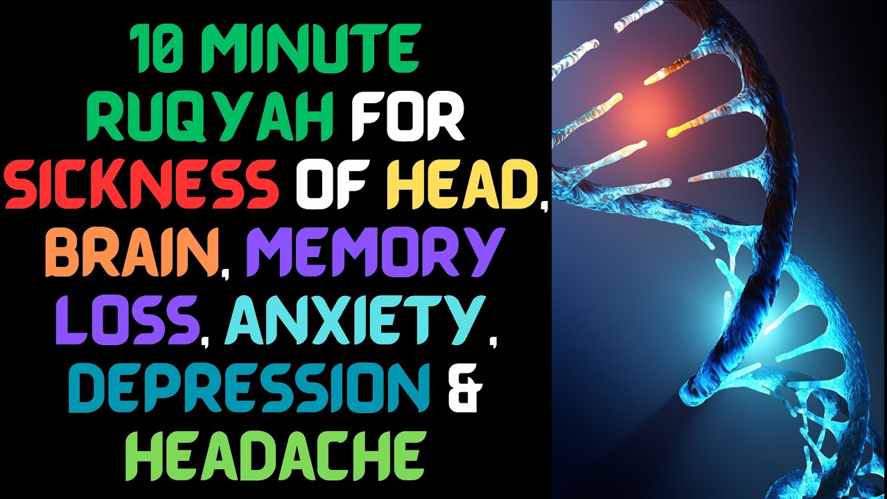 10 Minute Powerful Ruqyah for Sickness of Head, Brain, Memory loss ...