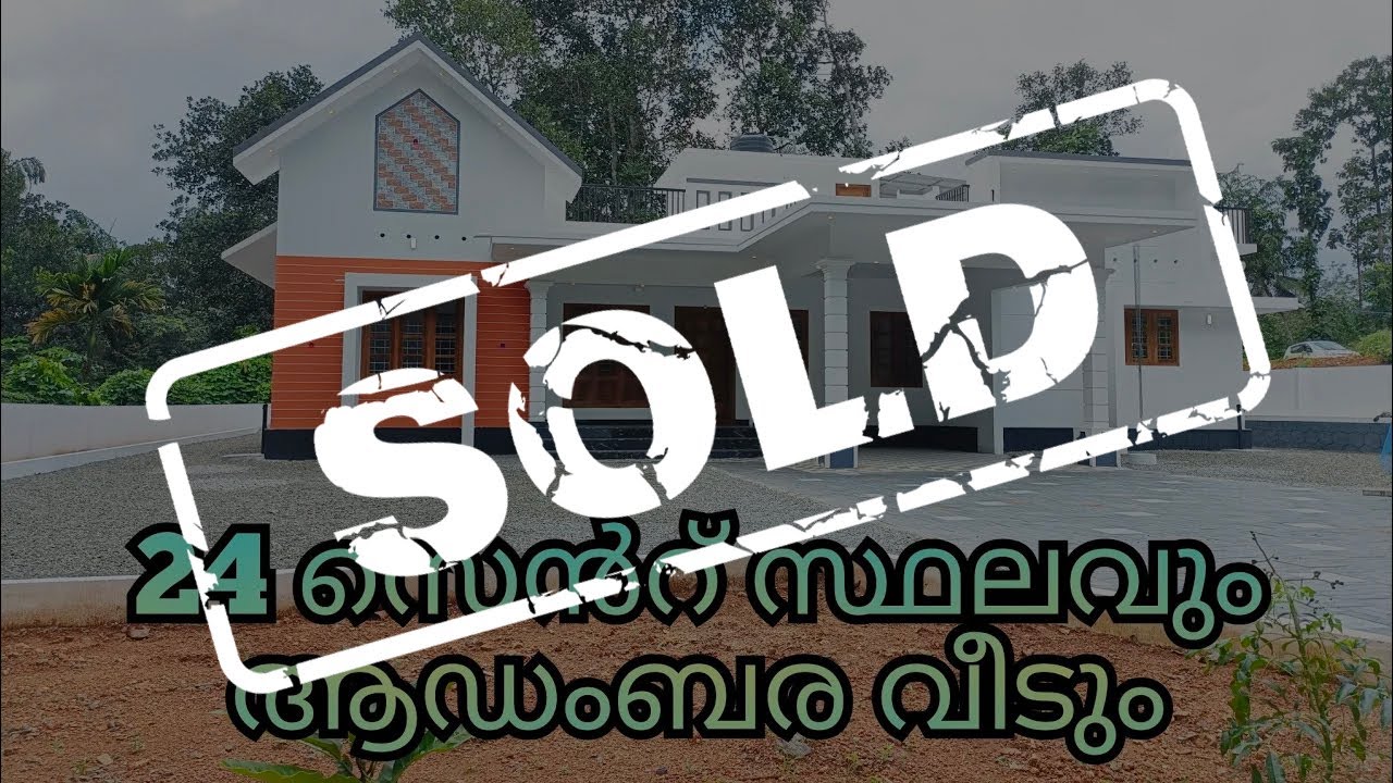 24 CENT LAND WITH NEW HIGH CLASS HOUSE FOR SALE NEAR PALA | BUDGET ...