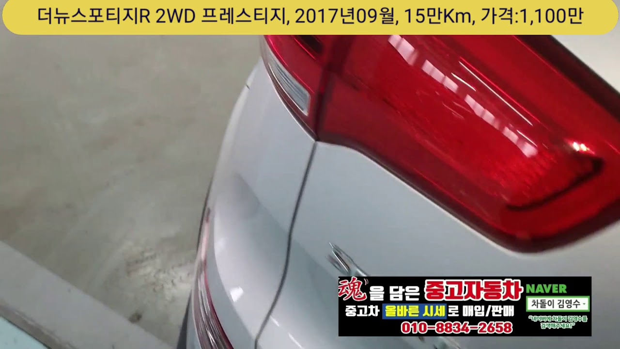 더뉴스포티지중고차 Suv중고차 Rv중고차 인증중고차 부싼카 박병일 중고차판매 매입 구입 광주중고차 전주 진주 군산 부산 목포