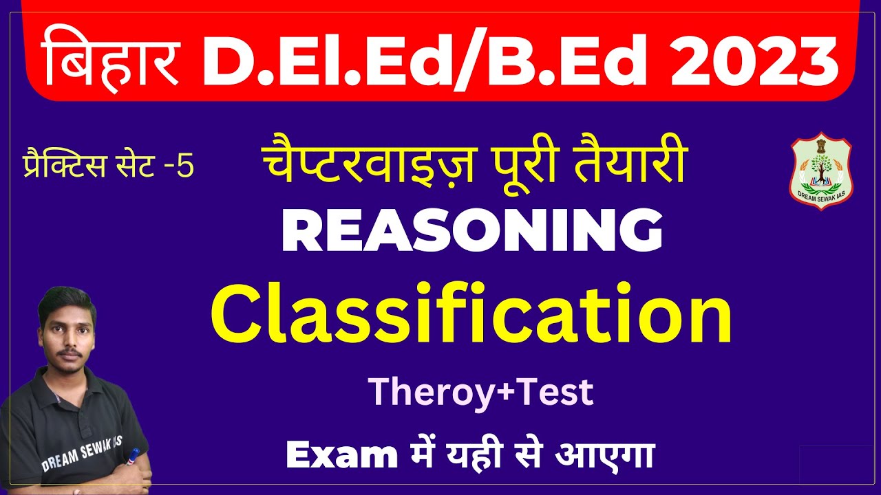 Reasoning All Chapter Test 5 | Bihar B.Ed/DElEd Entrance Exam ...