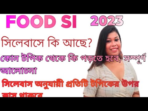 WBPSC Food SI Syllabus 2023। Food SI Syllabus in Bengali। Food SI ...