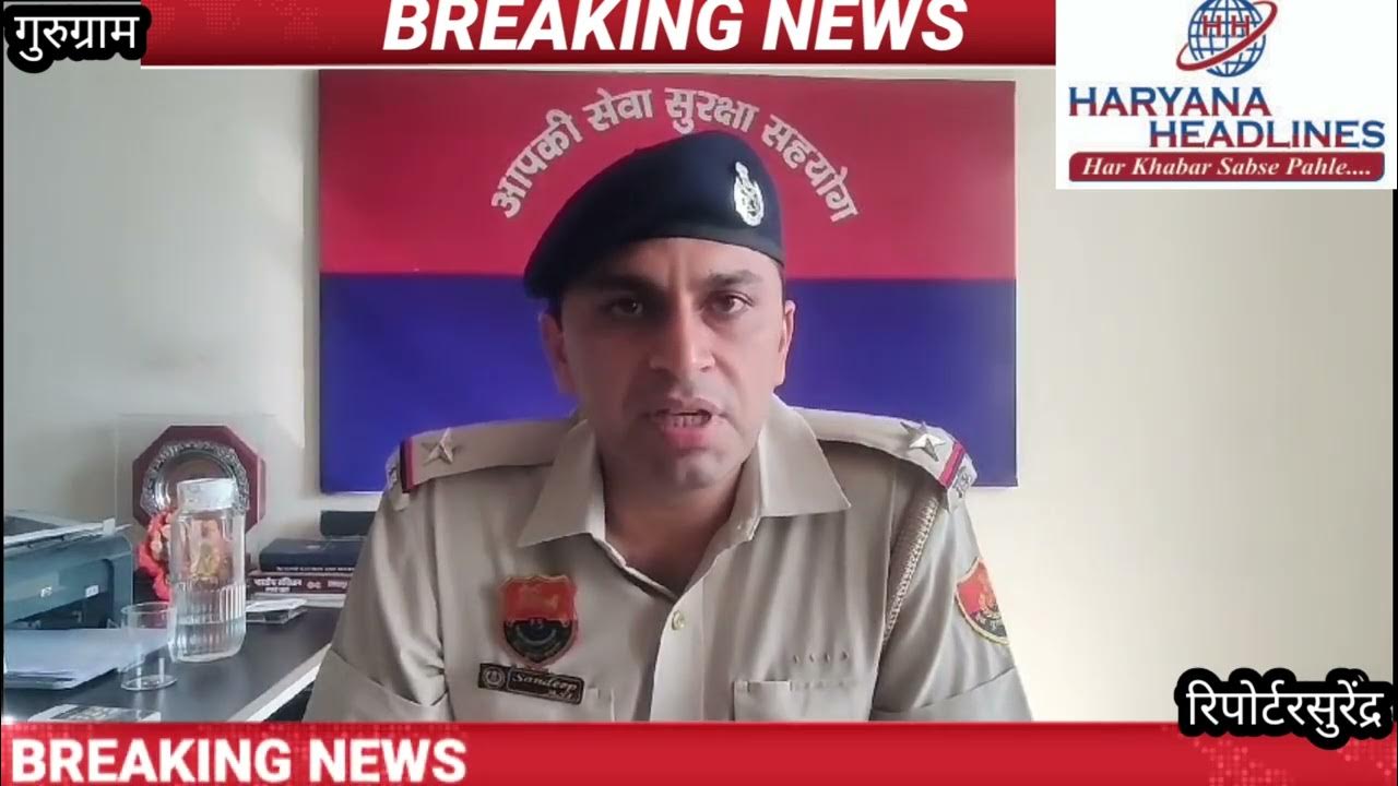 गुरुग्राम पत्नी के चरित्र पर शक के चलते पति बना कातिल पति ने पत्नी की