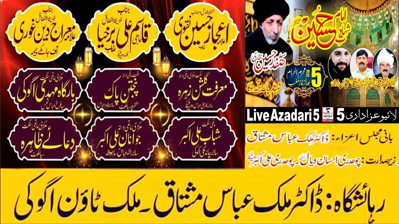 Live Majlis , Matam | 5 Muharram 2022 | Malik Town Ogoki Sialkot | Live ...