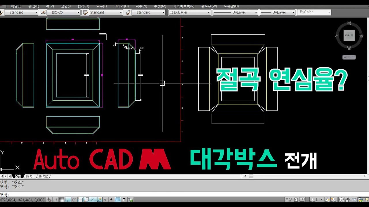 Auto CAD M_사각박스전개 - YouTube