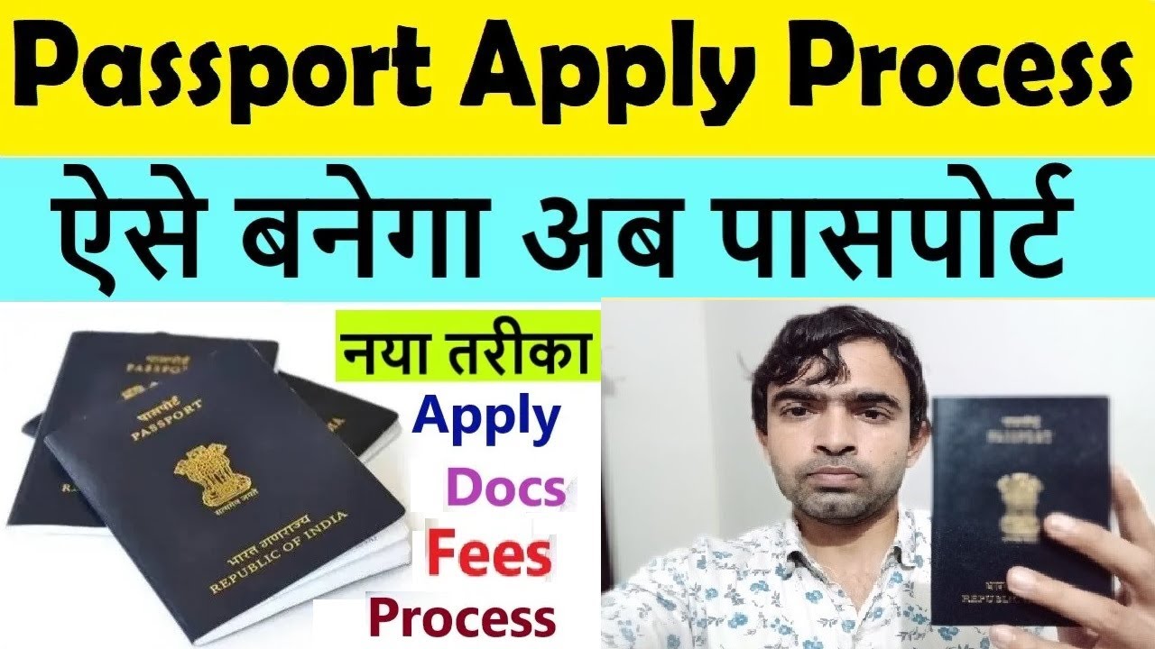 how to apply passport online 2023 : passport apply online : passport ...