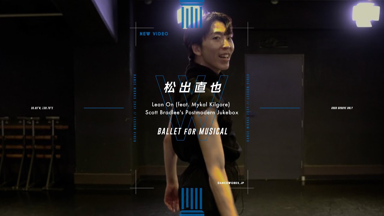 松出直也 - BALLET for Musical " Lean On feat. Mykal Kilgore / Scott Bradlee ...