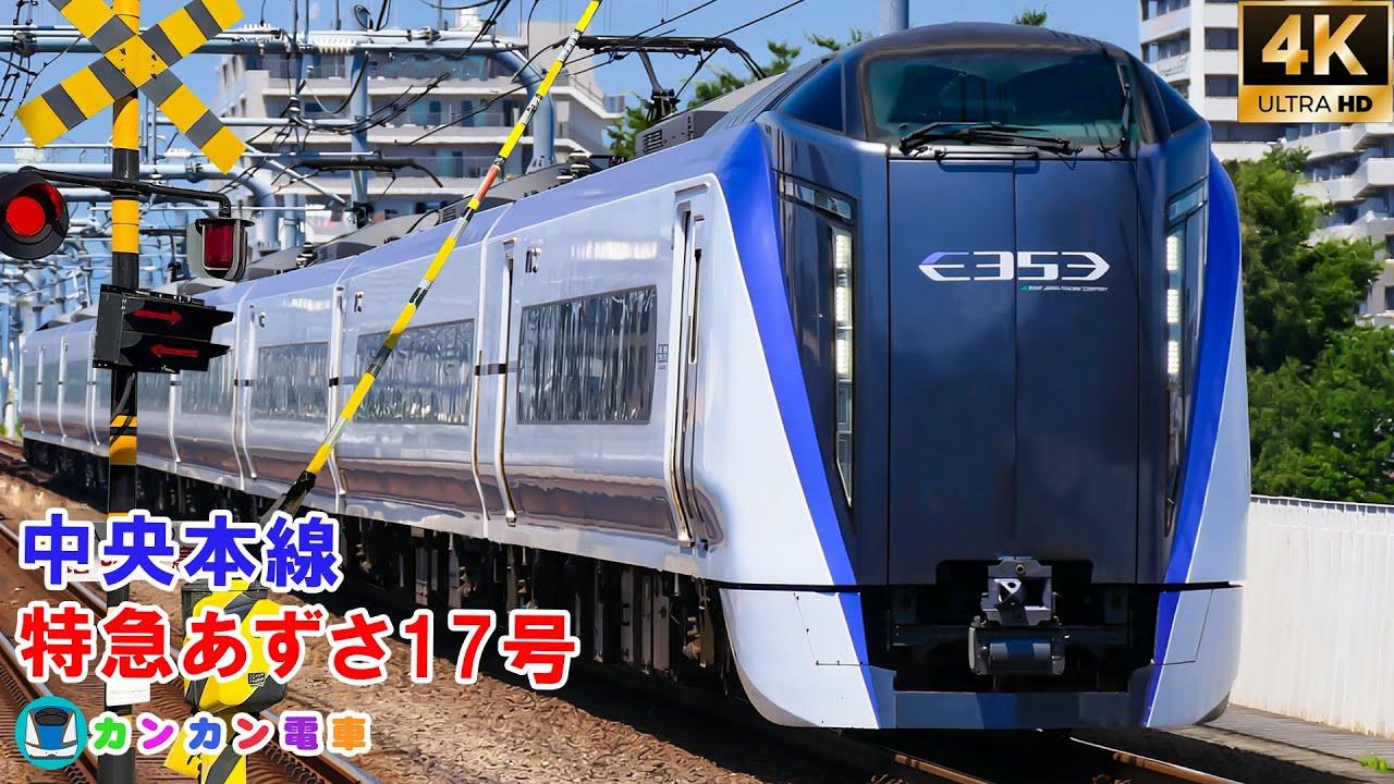 【4K車窓】電車だいすき！人気の特急列車が大集合｜E353系・ラビュー・50000系しまかぜまで【鉄道動画】Japan’s Stylish Express Trains - YouTube