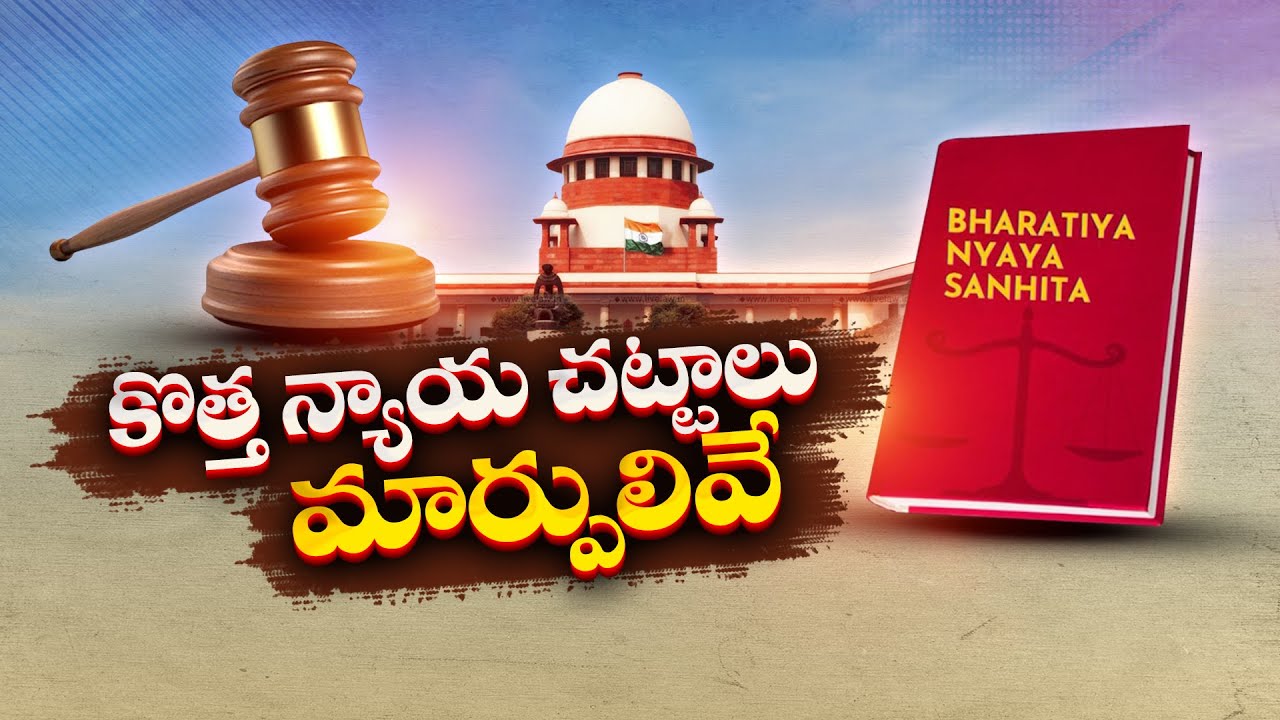 BNS, BNSS & BSA | Here is A Brief Explanation on the 3 New Laws to come ...