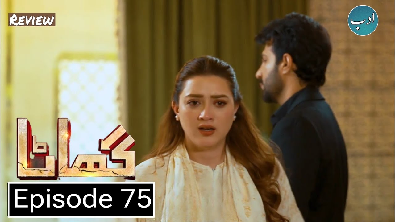 Ghata Episode 75 Teaser & Promo Review - Geo Drama - 18th March 2024 ...