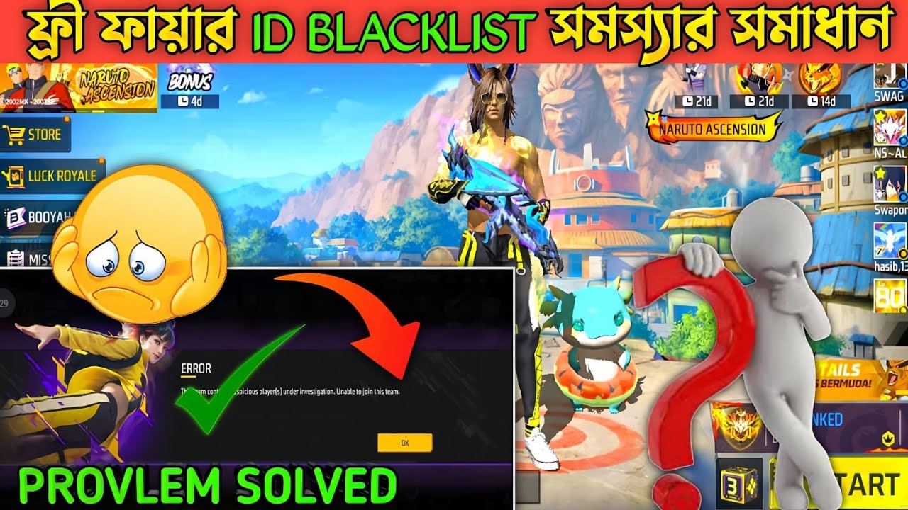 ফ্রী ফায়ার Id Blacklist সমস্যার সমাধা 🥺 How To Solved Free Fire