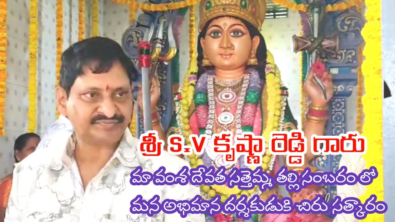 S.V కృష్ణా రెడ్డి గారికి చిరు సత్కారం || S.V Krishna Reddy || Konkuduru ...