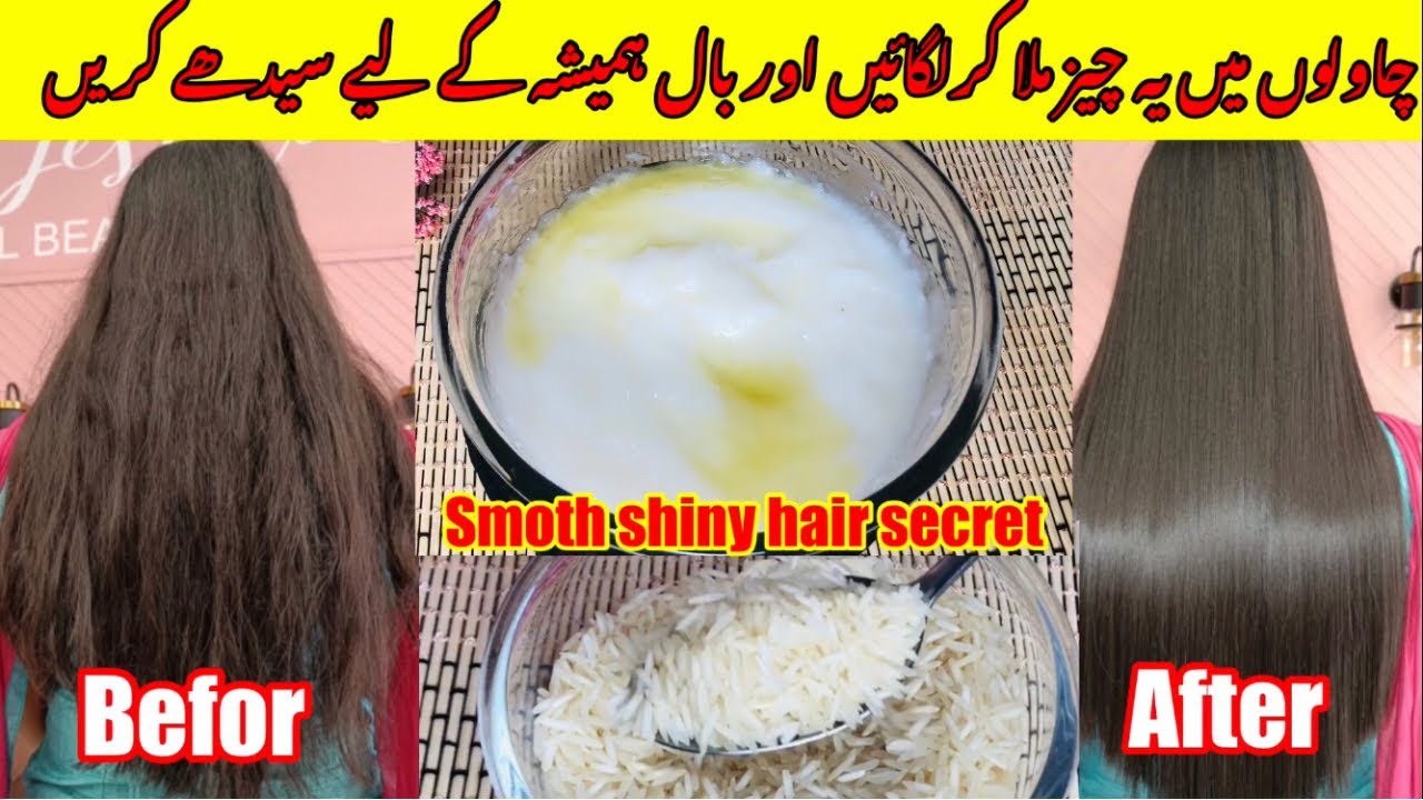 Smoth shiny silky hair cream at home | Japanese hair secret | straight ...