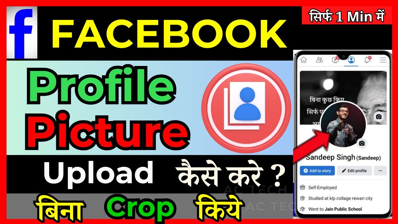 How To Set Full Profile Picture On Facebook |Facebook Par Full Profile ...