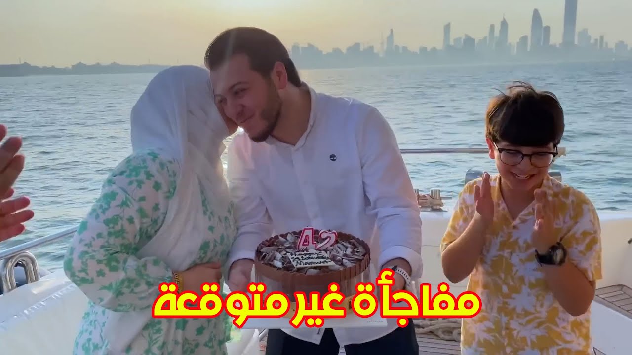 عملنا عيد ميلاد لماما في وسط البحر مفاجأة غير متوقعة 🤔 Youtube