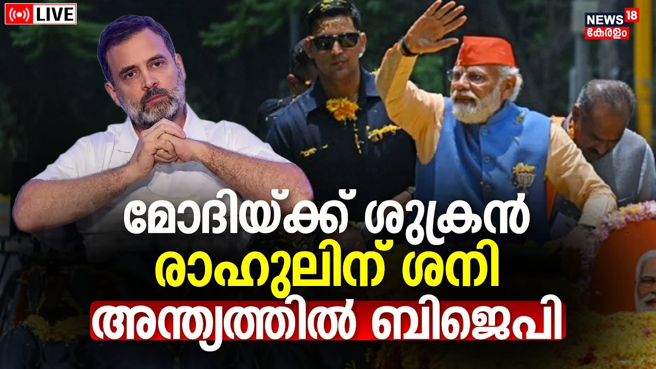 Election Result 2023 LIVE | BJP 3- Cong 1 | Landslide Victory For BJP ...
