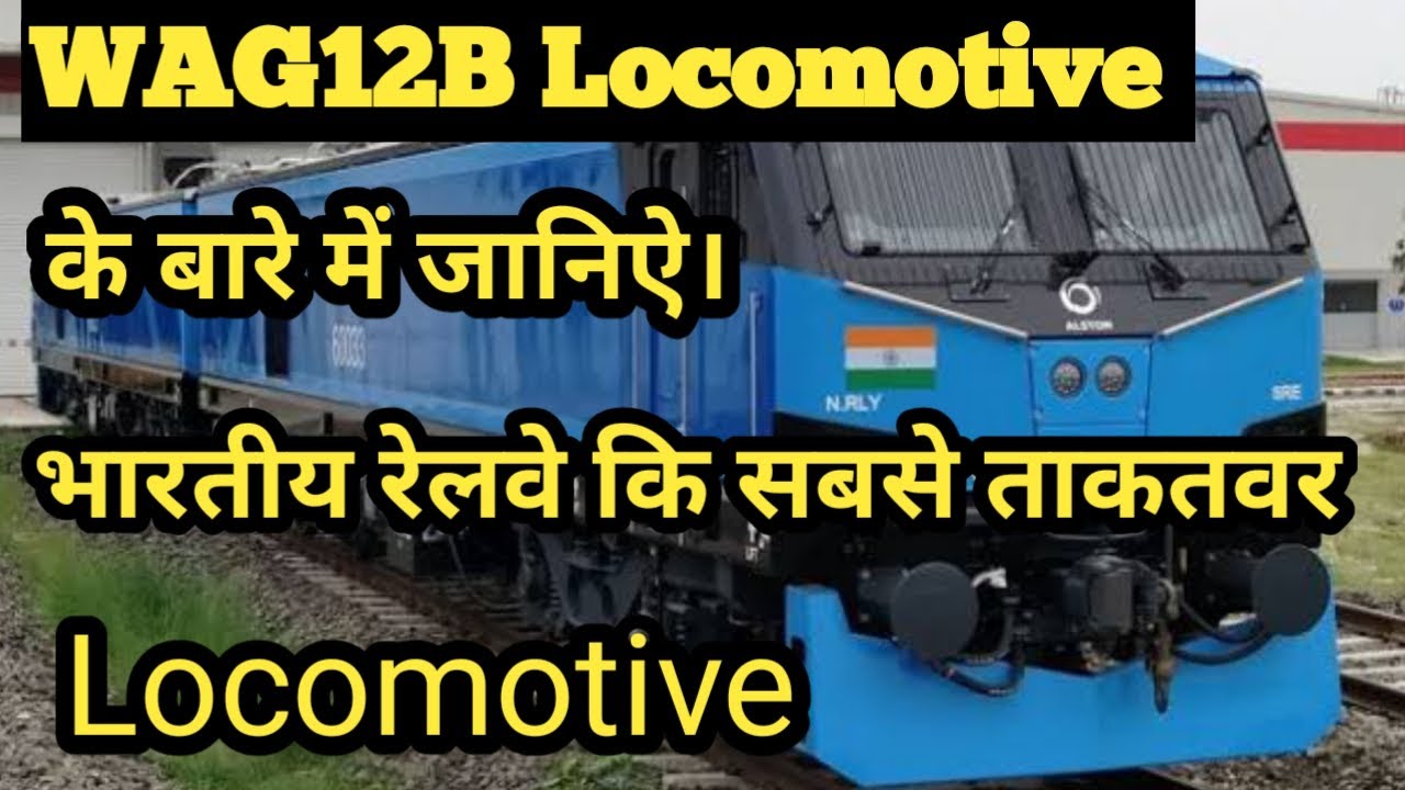 WAG12 12000HP Power what special features in this locomotive || WAG 12 ...
