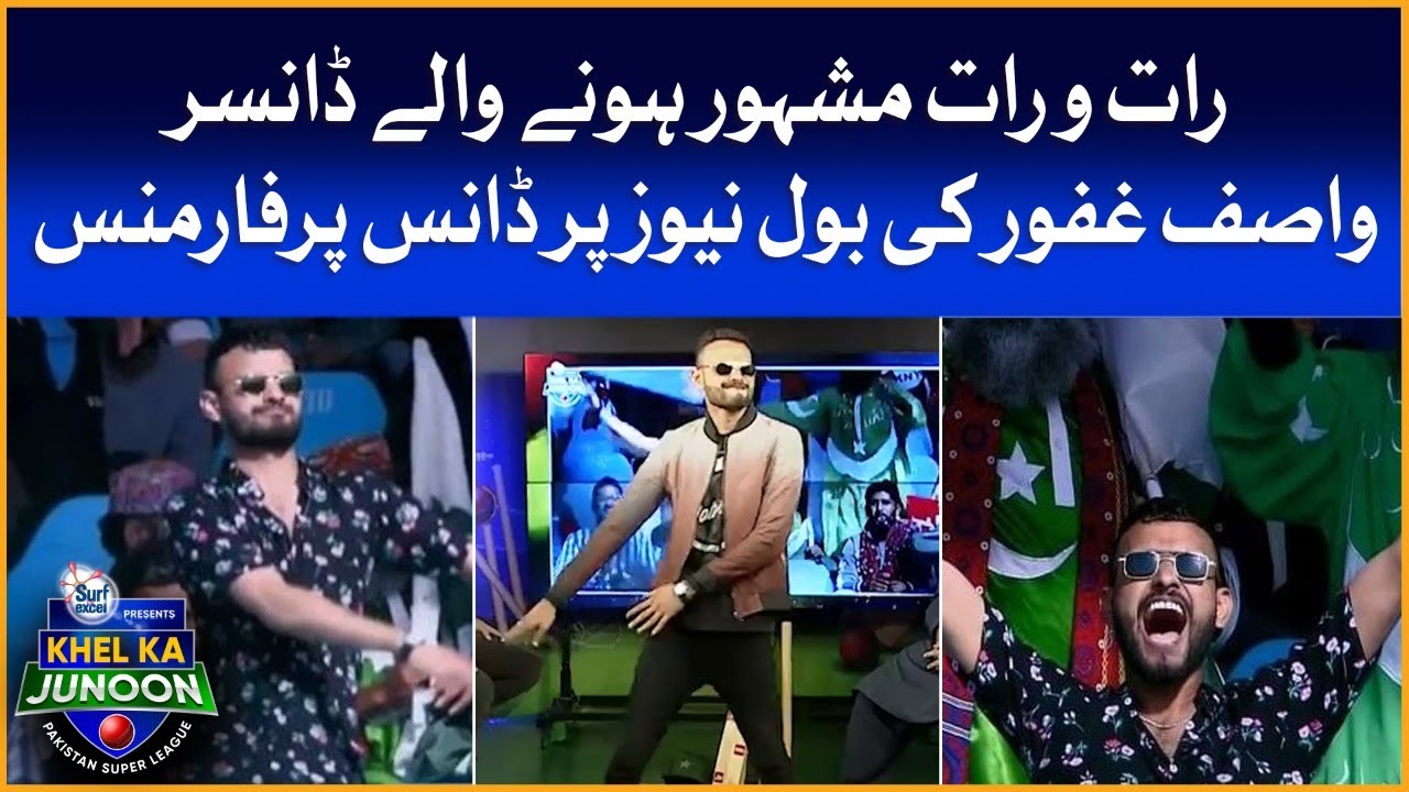 PSL Dancer Wasif Dance Performance | Khel Ka Junoon By Surf Excel ...
