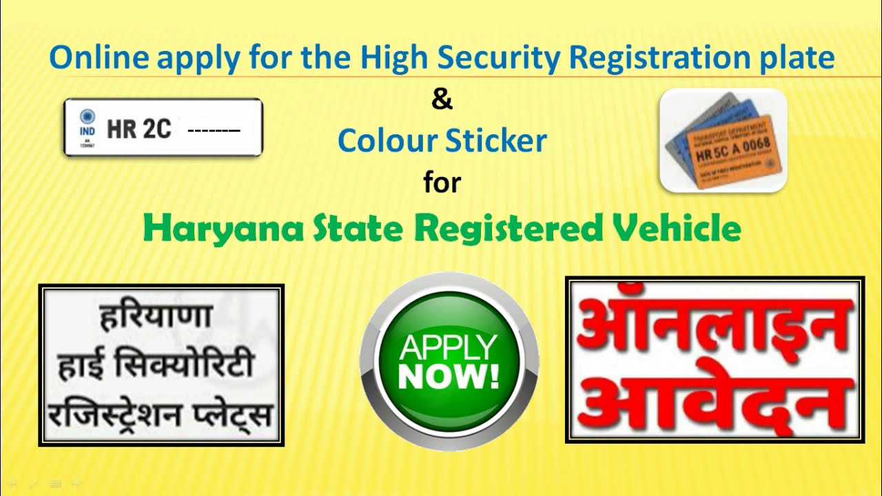 Haryana HSRP Online Apply II Colour Sticker For Haryana State haryana-hsrp-online-apply-ii-colour-sticker-for-haryana-state