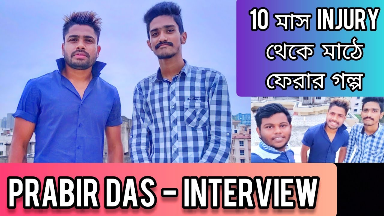 PRABIR DAS - Interview ⚽️🔥 | Indian Footballers | - YouTube