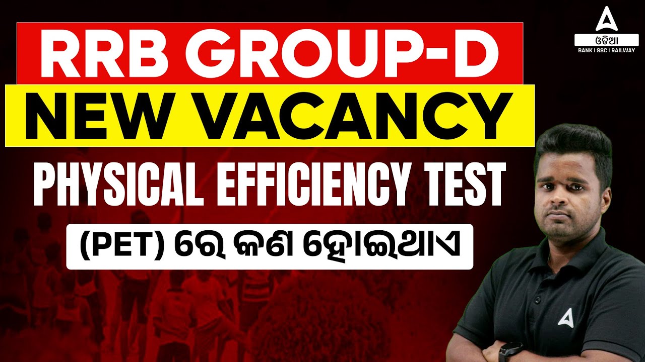 RRB Group D Physical Efficiency Test | RRB Group D Physical Test ...