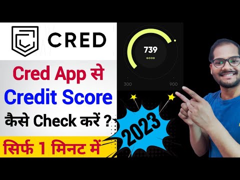 How To Check Credit Score In Cred App 2024 | Best Credit Card Bill ...