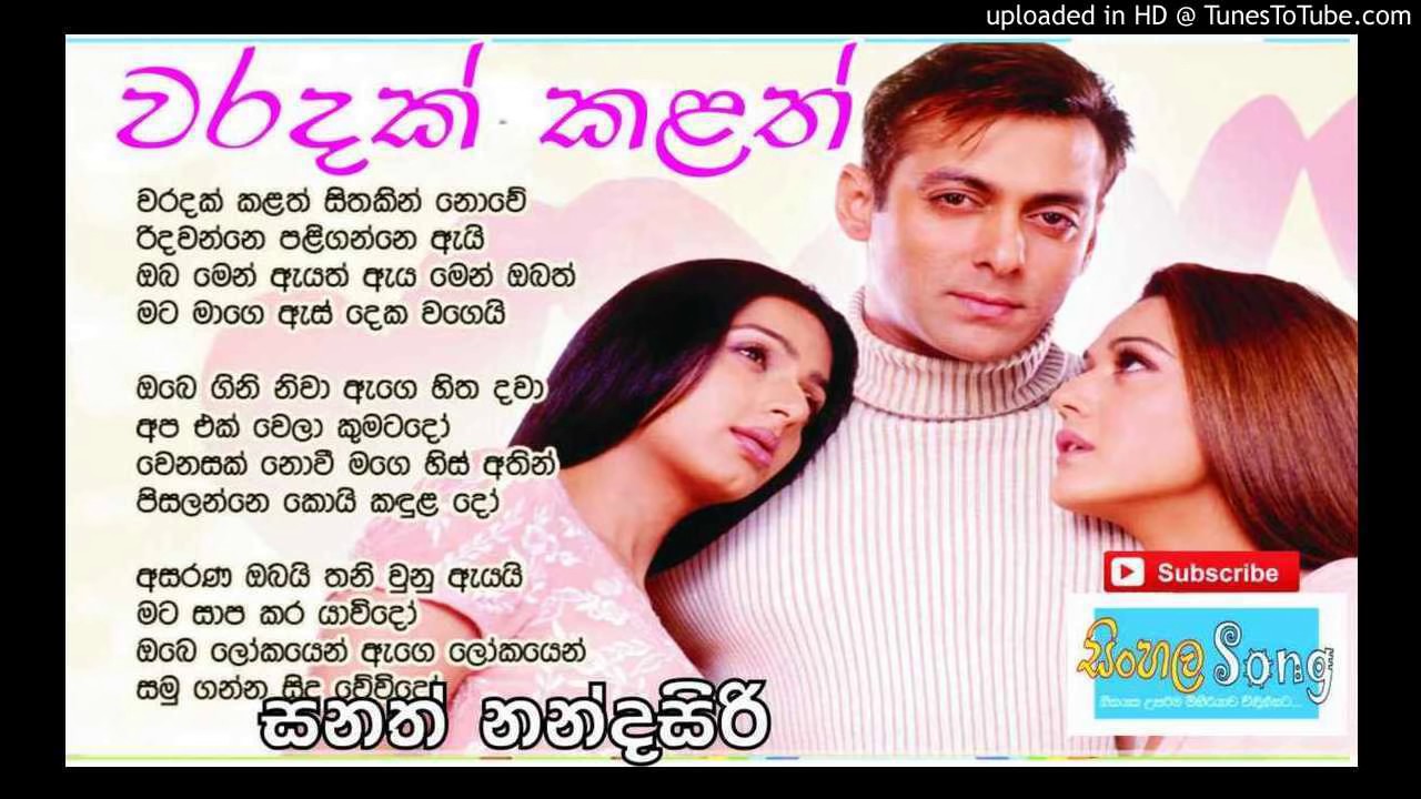 Waradak Kalath Sithakin Nowe with lyrics Sanath Nandasiri with ...