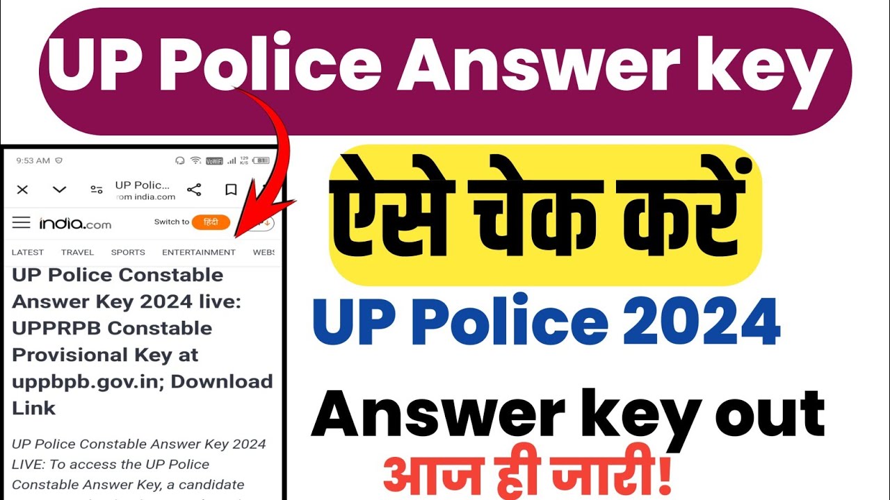 UP Police Answer Key 2024 | UP Police Answer Key 2024 Kaise Dekhe ?How ...