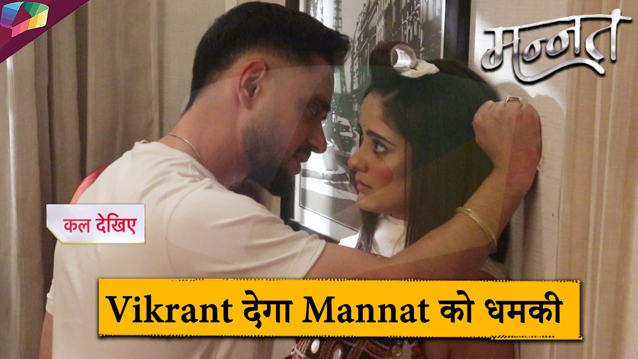 Mannat ON LOCATION | Vikrant देगा Mannat को धमकी | 23rd February 2026 ...