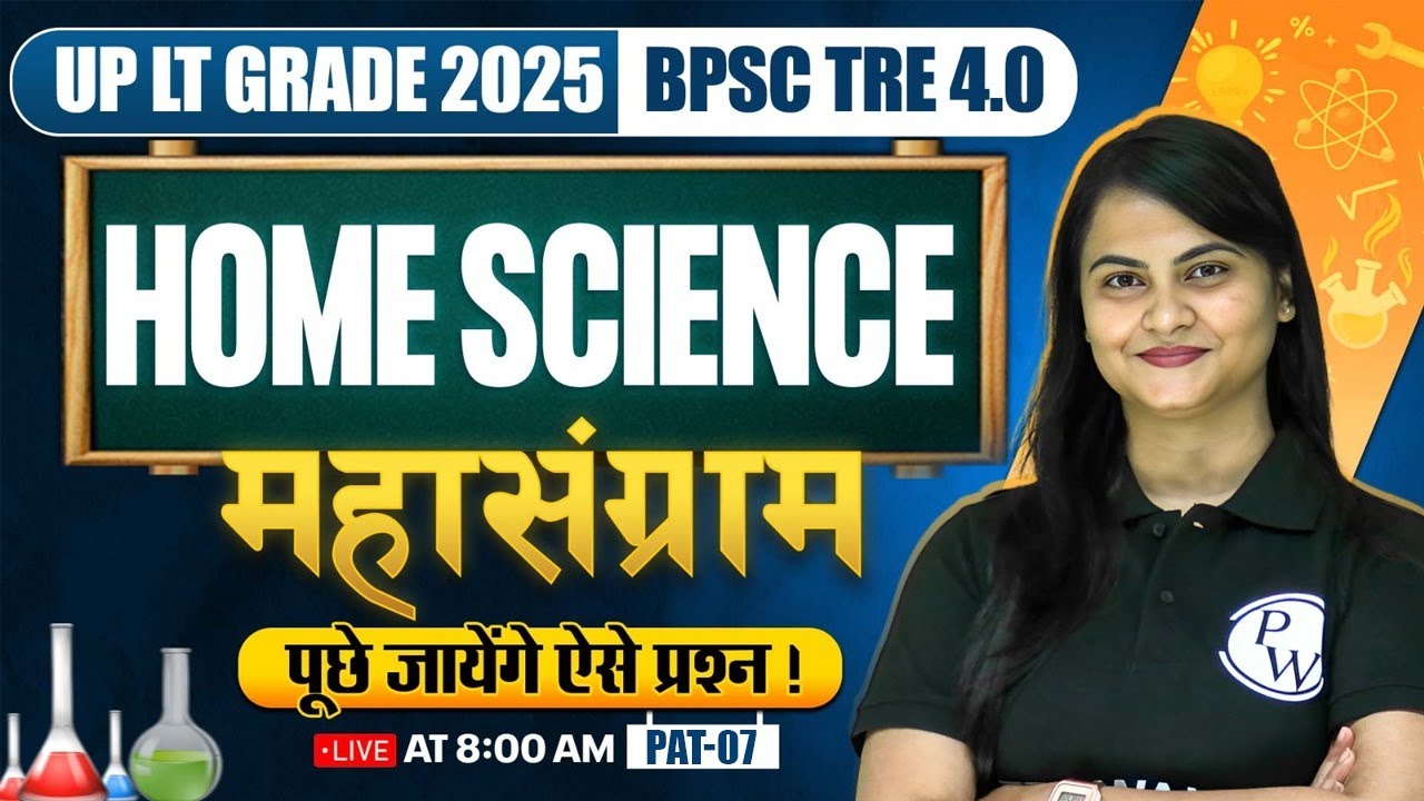 UP LT Grade Home Science | Home Science for UP LT Grade #7| BPSC Tre 4. ...