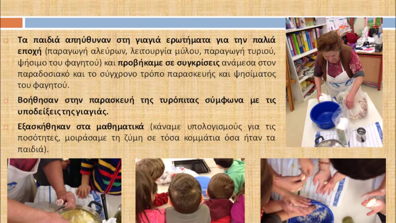ΑΠΟΚΡΙΑΤΙΚΑ ΕΘΙΜΑ - YouTube